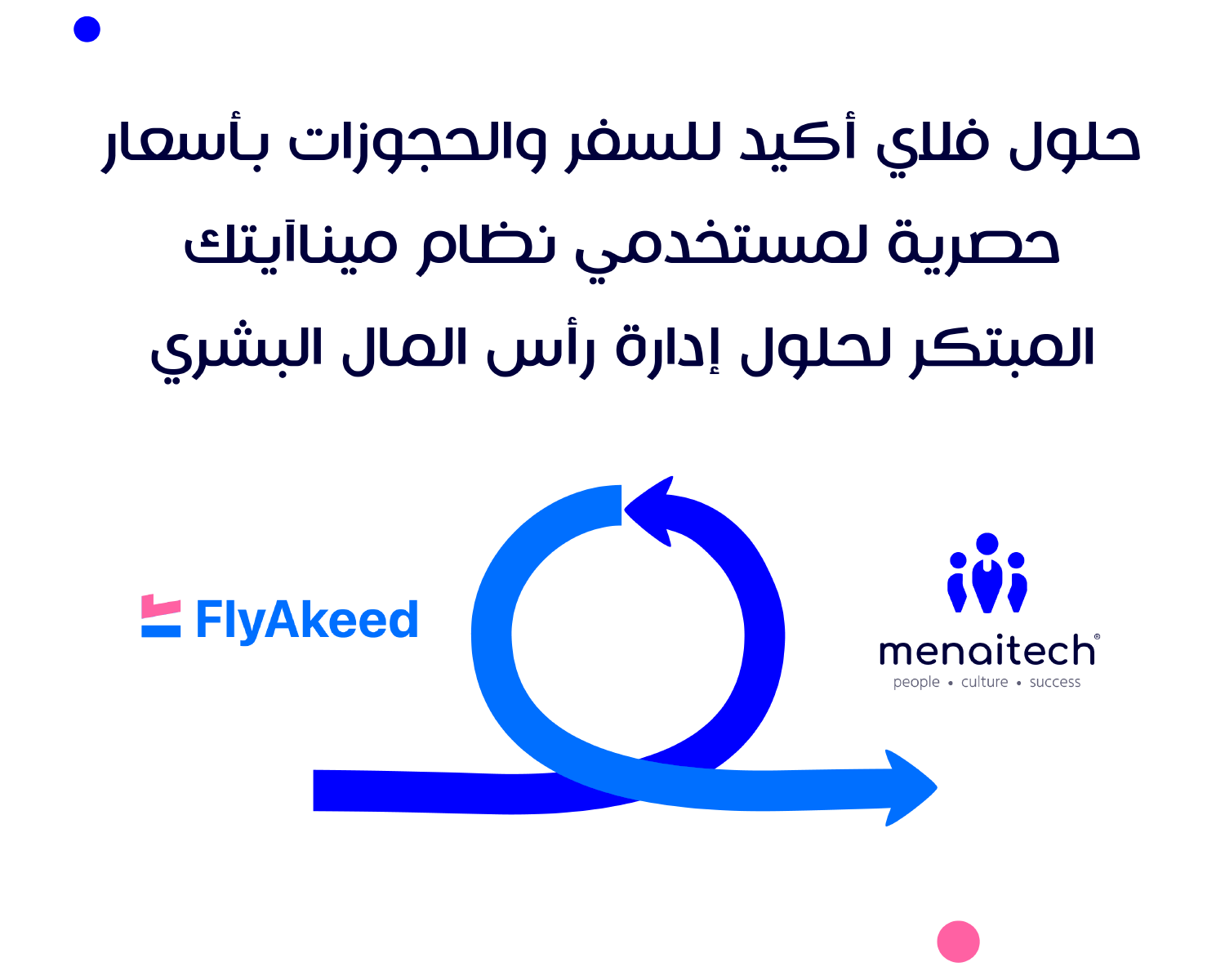 Menaitech - FlyAkeed - ميناآيتك